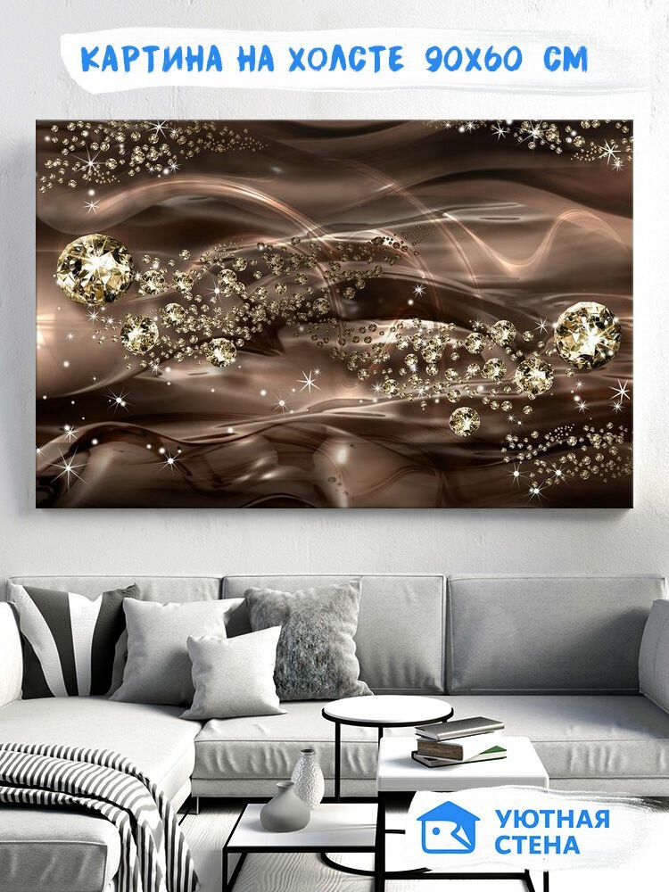 Картина на натуральном холсте Уютная стена "Россыпь бриллиантов" 90х60 см