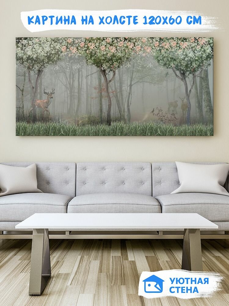 Картина на натуральном холсте Уютная стена "Туманная роща с оленями" 120х60 см
