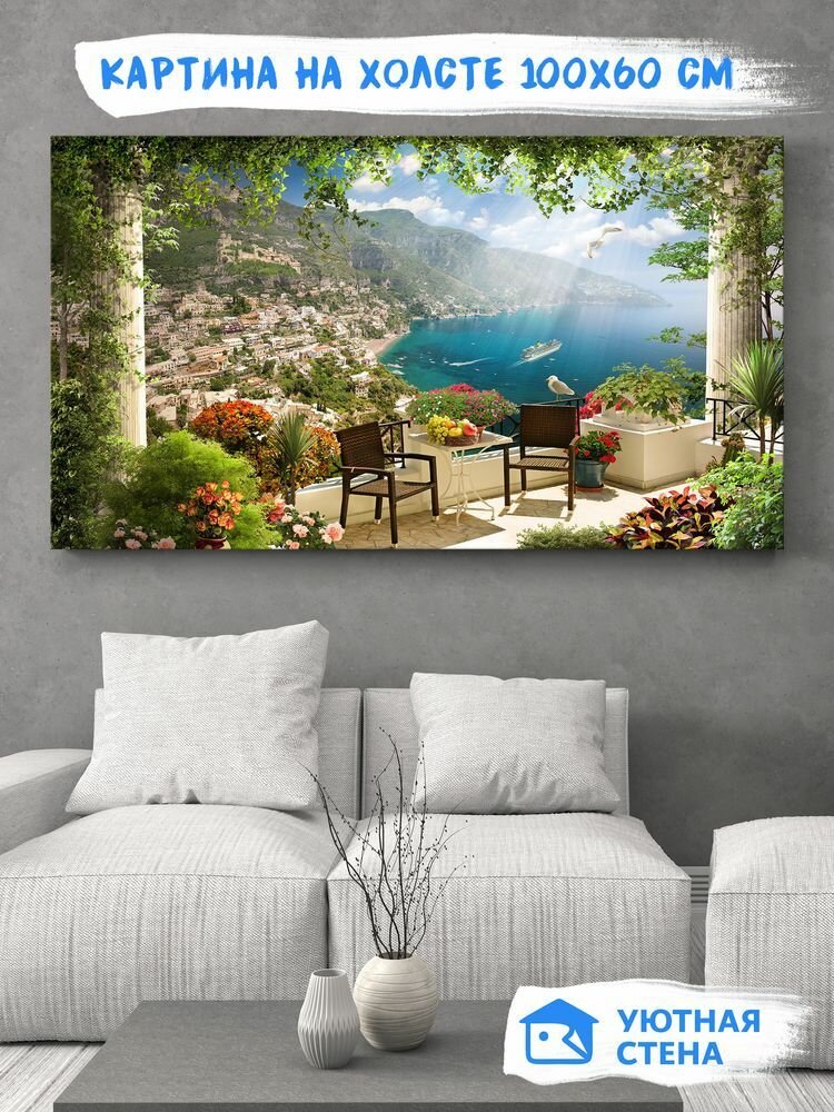 Картина на натуральном холсте Уютная стена "Терраса с видом на рассвет" 100х60 см