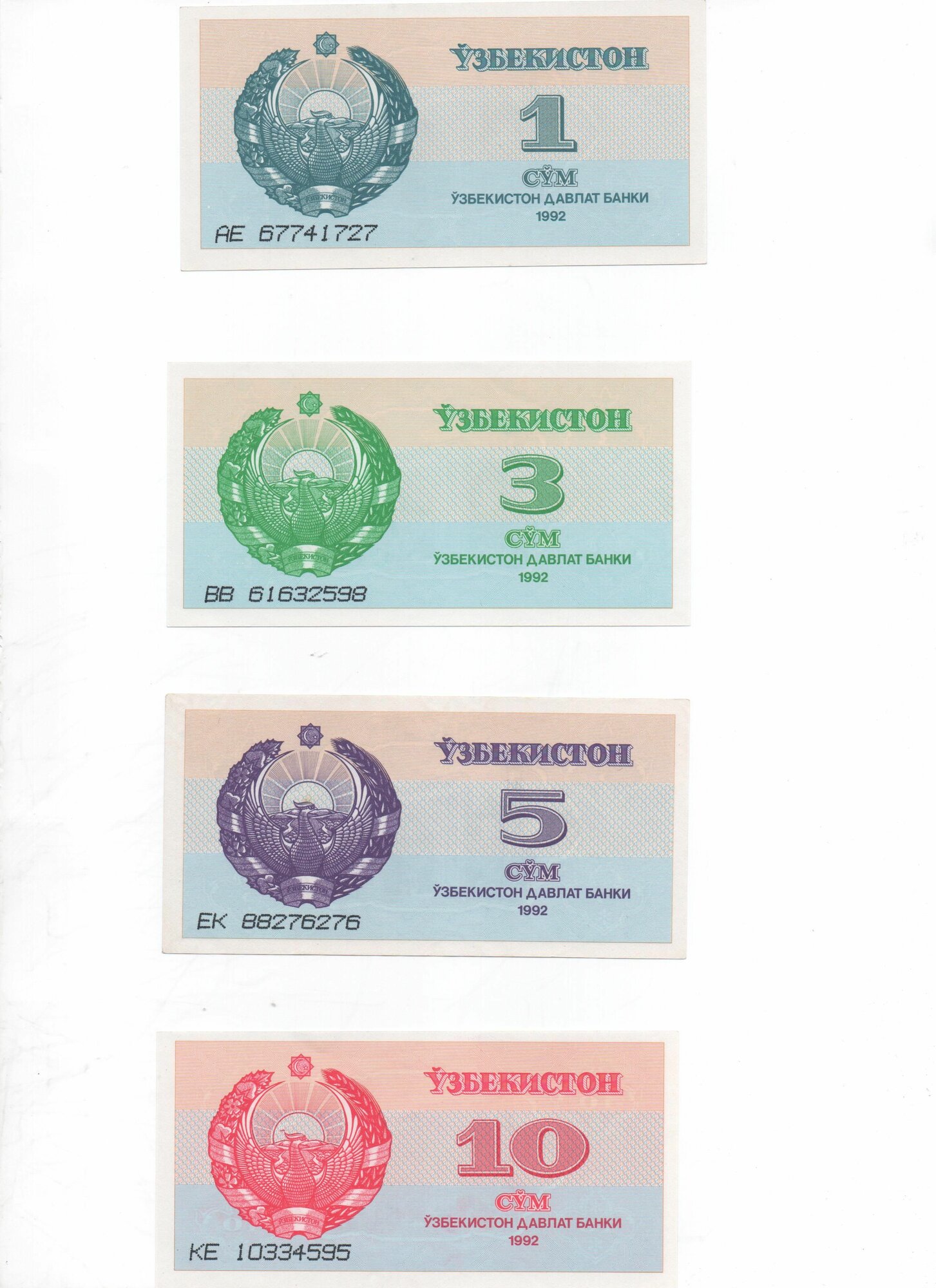 Набор банкнот - купюр Узбекистан 1, 3, ,5 10 сум 1992 года Пресс