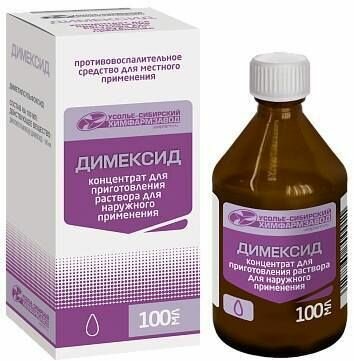 Димексид, концентрат 99%, 100 мл