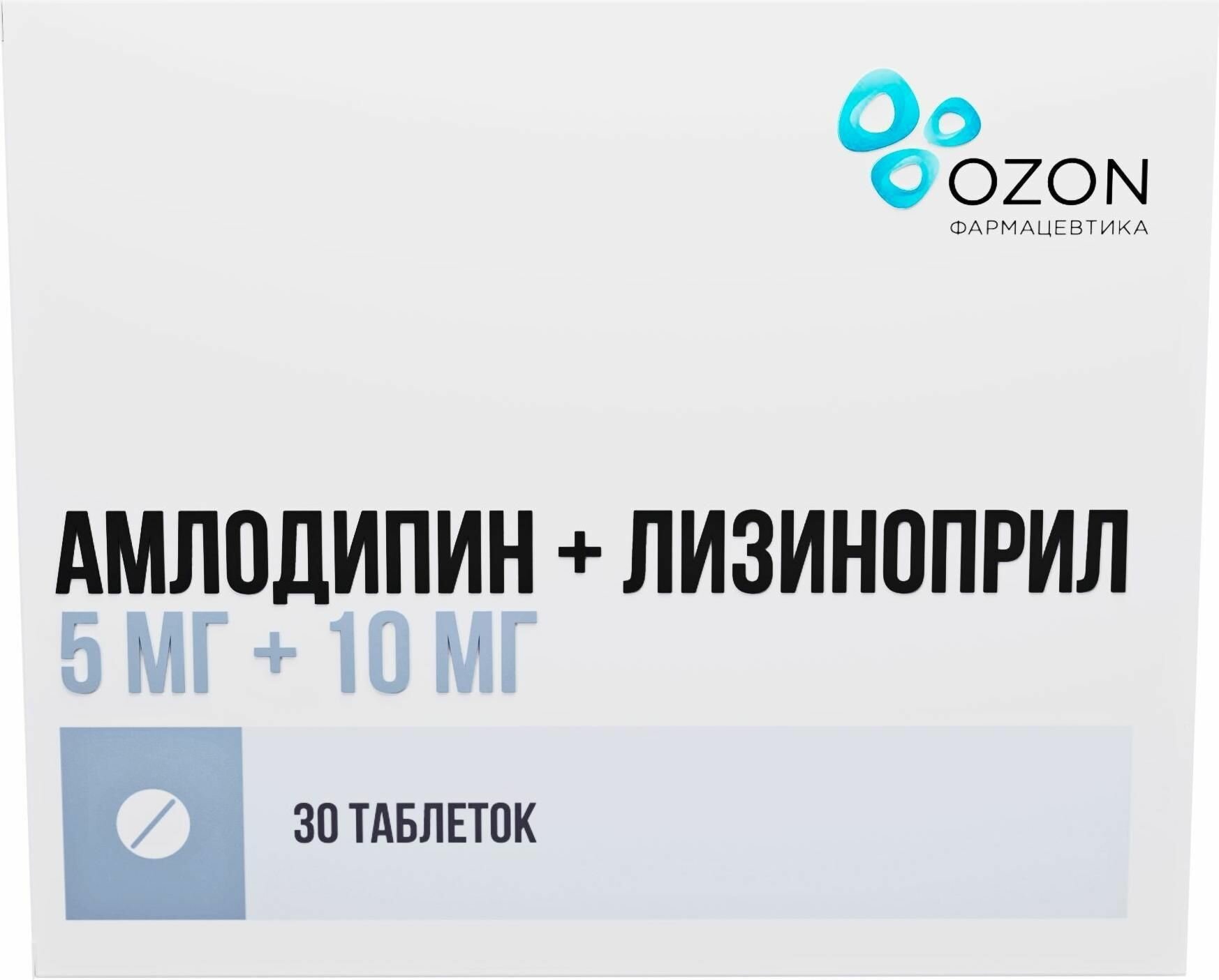 Амлодипин+Лизиноприл, таблетки 5 мг +10 мг, 30 шт.