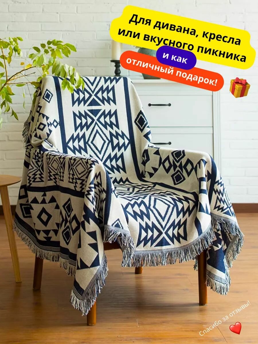 Одеяло, покрывало для дивана, противоскользящее одеяло для дивана, размер: 180*130 см