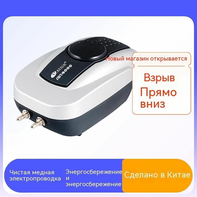 Компрессор AIR-8000 8 Вт 9л/мин кислородный насос с двойным выпуском воздуха воздушный насос -JU