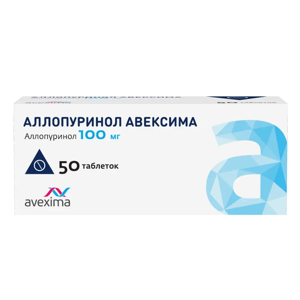 Аллопуринол таблетки 100 мг блистер 50 шт