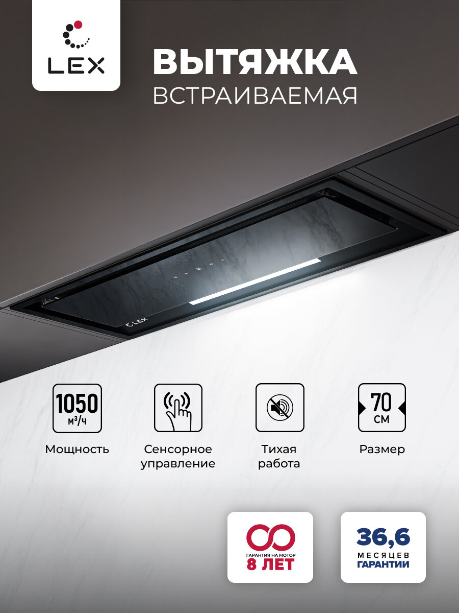 Вытяжка кухонная встраиваемая LEX HYPER 900 GS BL, отделка стекло, 3 скорости, сенсорное управление, пульт д/у