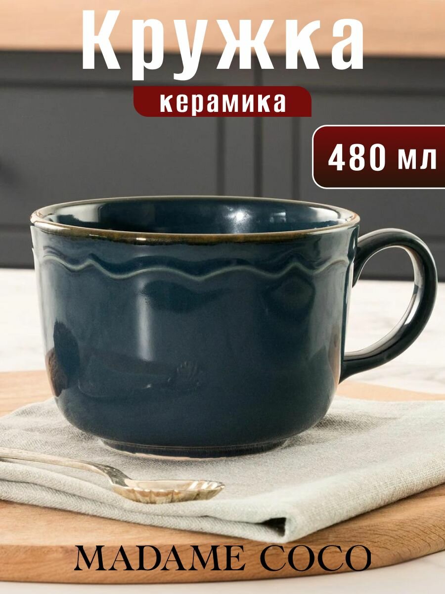 Универсальная Madame Coco