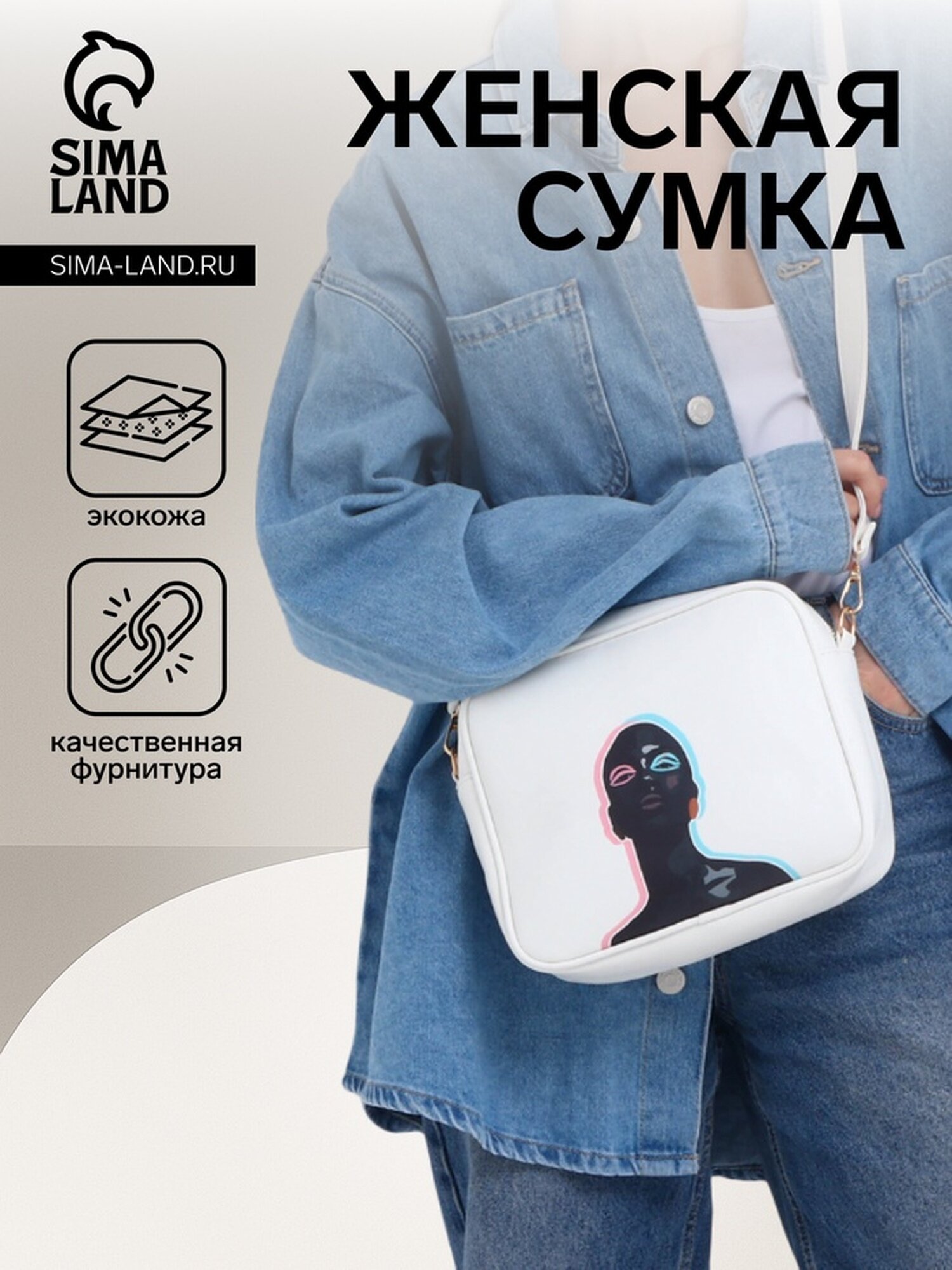 Сумка кросс-боди