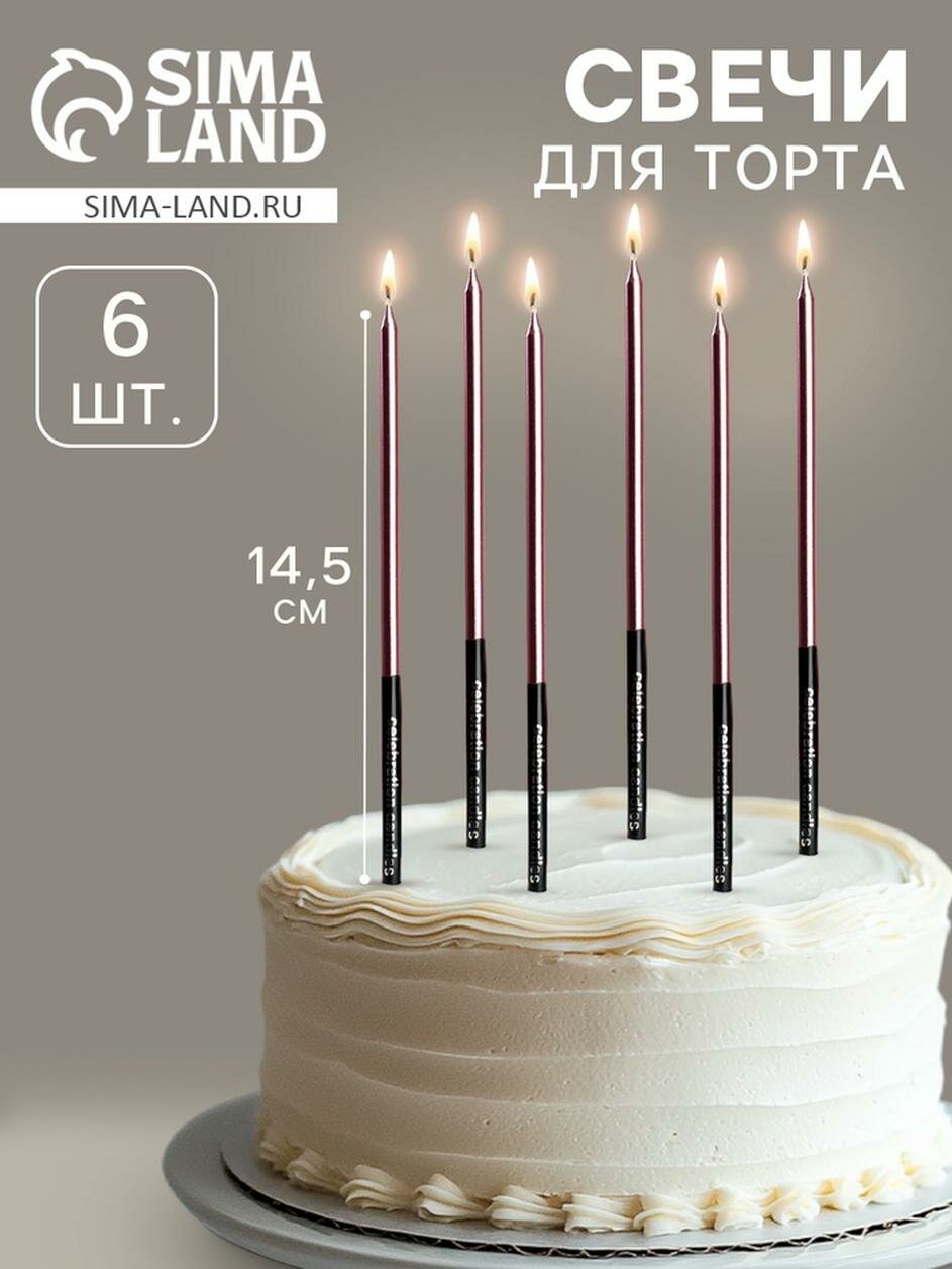 Свечи в торт Страна Карнавалия «Праздник», 6 шт, 14.5 см, розовый с чёрным