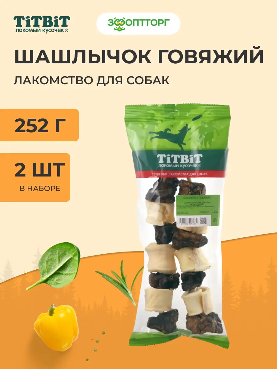 Лакомство TiTBiT шашлычок говяжий мягкая упаковка упаковка 126 г. х 2 шт.