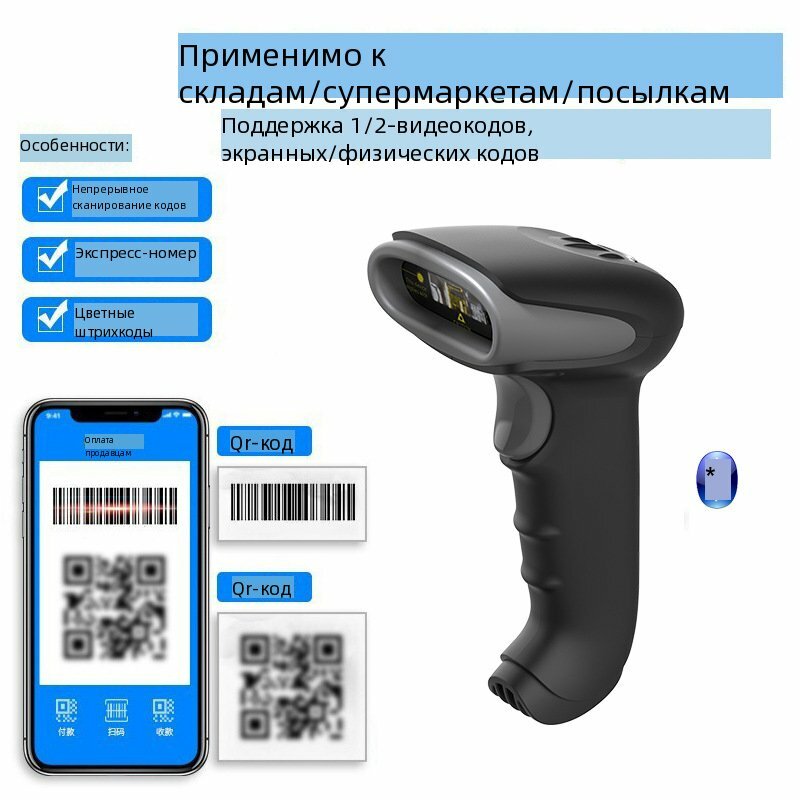 Сканер штрихкодов Xinjiamei: 1D-лазерный, Bluetooth, 2D-беспроводной, для курьерской службы и логистики, с проводным вариантом