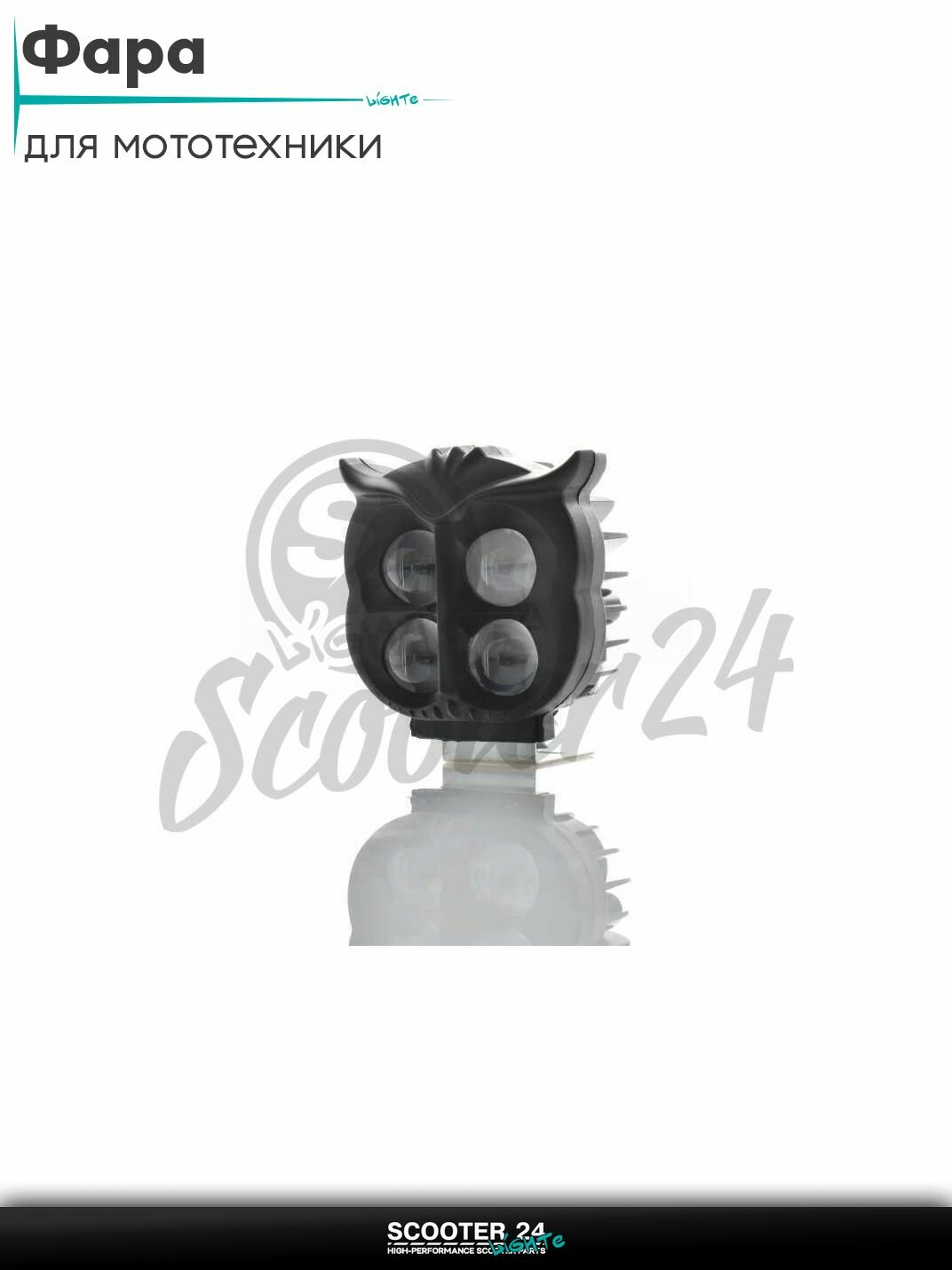 Фара дополнительная диодныая, филин, 77*71, 12-36V, IP67, мультирежим +кнопка #2177 на мотоцикл мопед и скутер / эндуро / питбайк