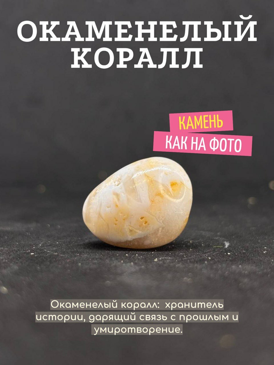 Коралл натуральный