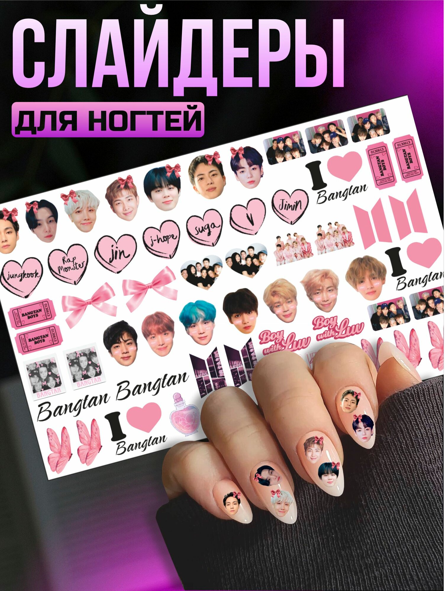Слайдеры наклейки для ногтей Кпоп Bts Бтс