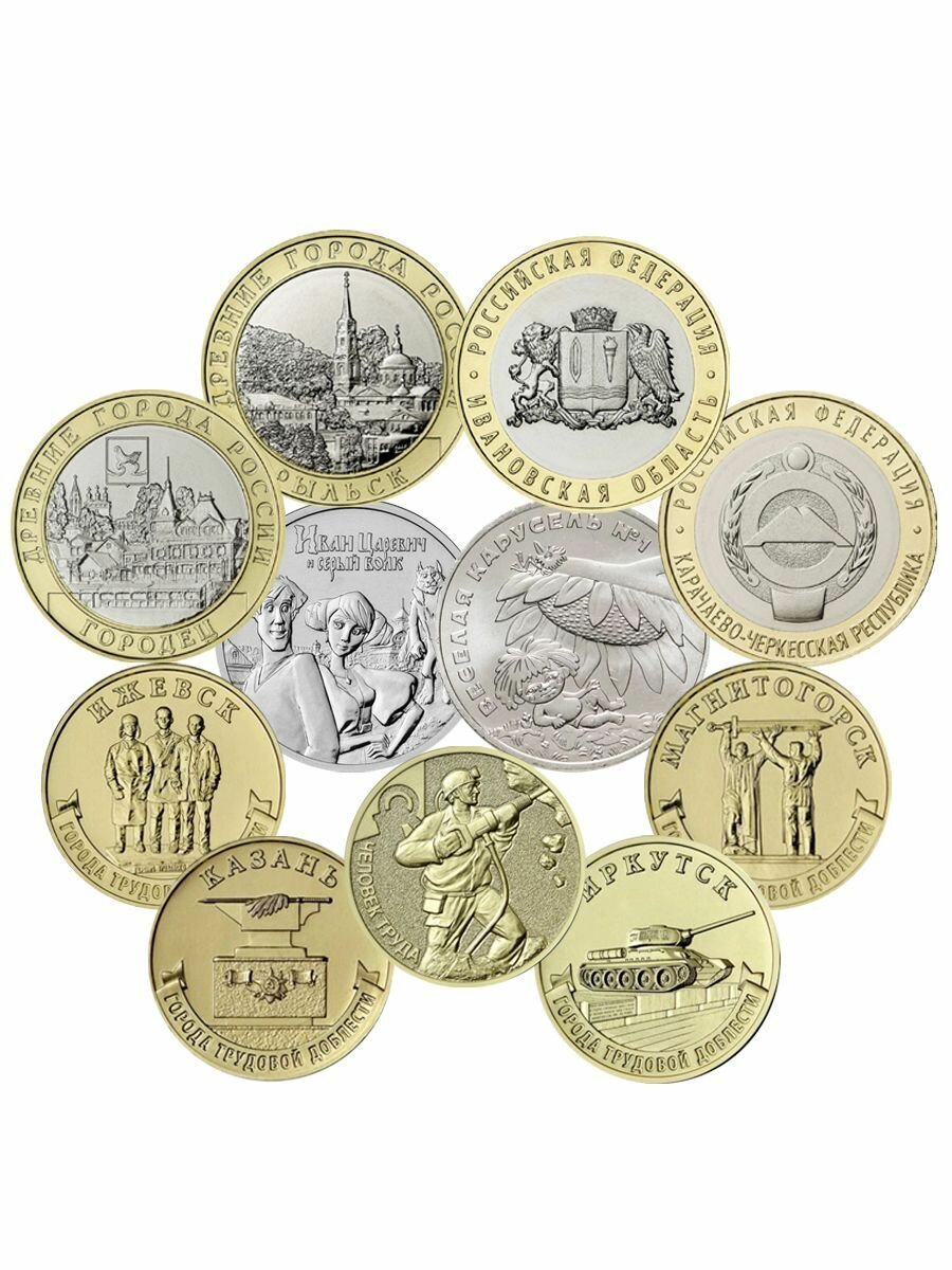 11 монет России за 2022 год, памятные монеты номиналом 10 и 25 рублей