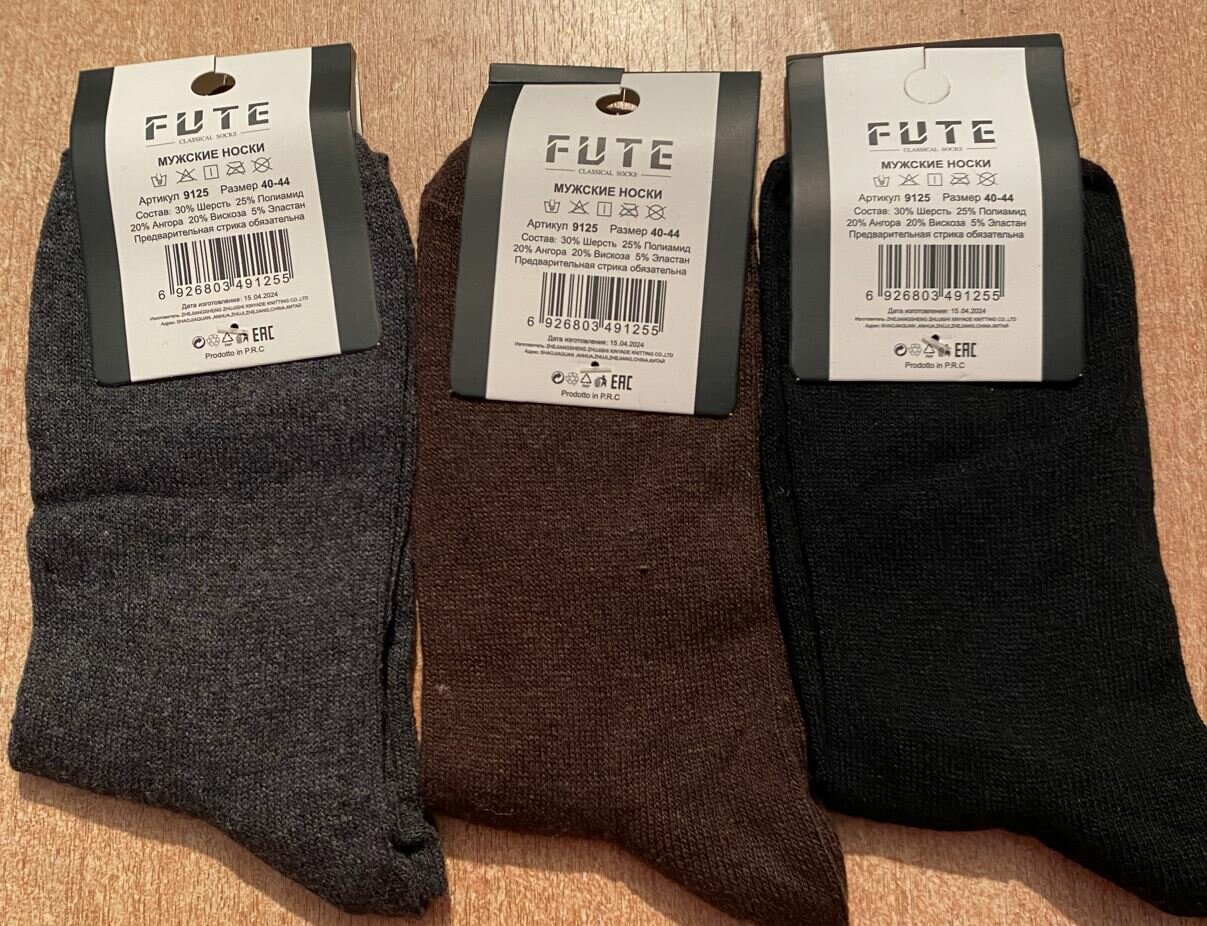 Носки серия, комплект