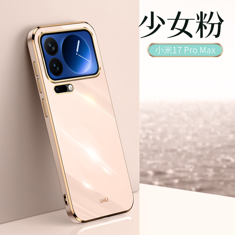 Чехол для Xiaomi 17 Pro Max