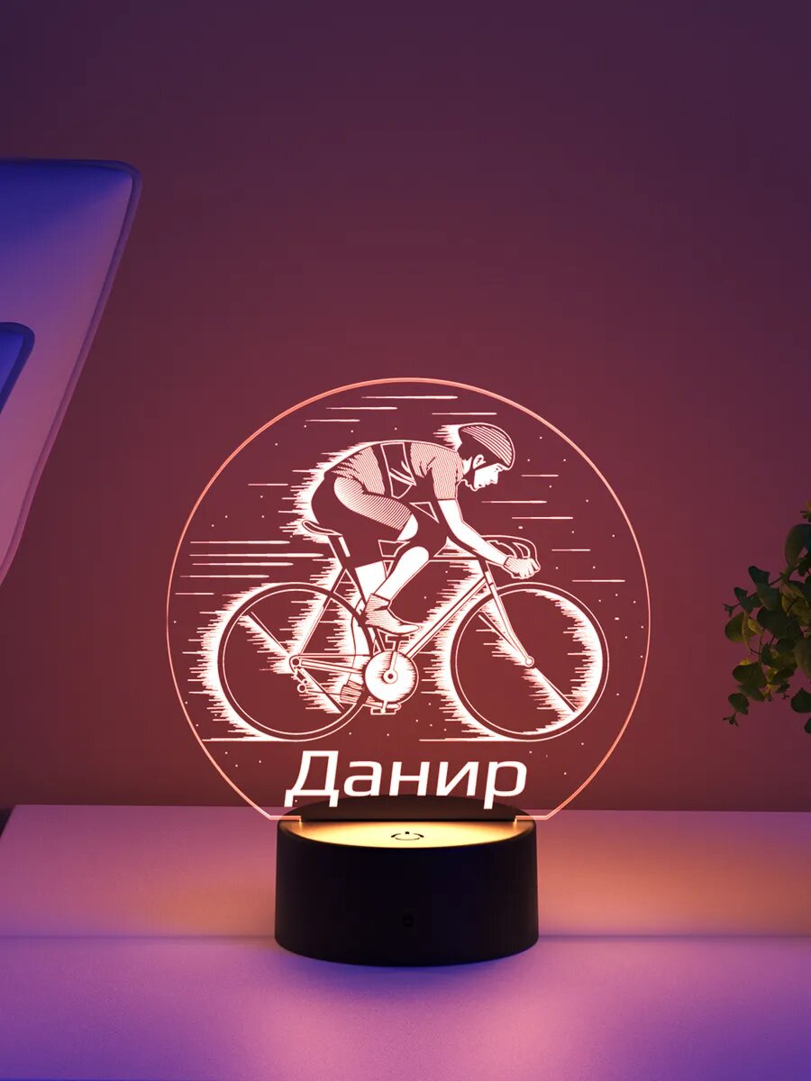Ночник «Данир - Велосипедист»