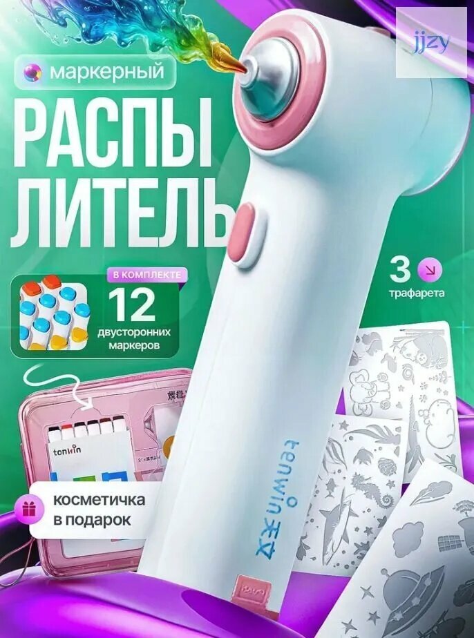 Фломограф набор для творчества и рисования детям