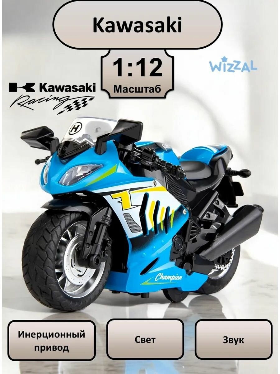 Мотоцикл металлическая инерционная, игрушка детская для мальчика коллекционная масштабная модель 1:12 Kawasaki ; Кавасаки голубой