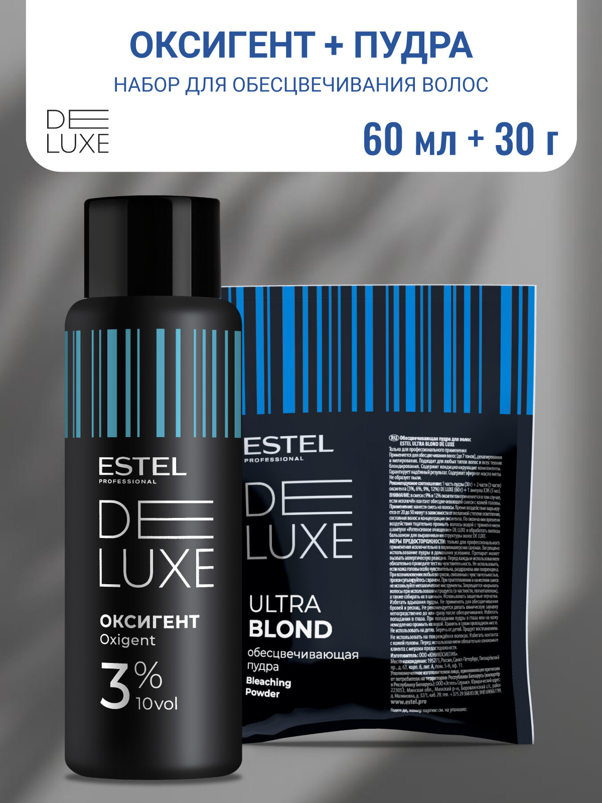 Набор для осветления волос ESTEL PROFESSIONAL De Luxe пудра и оксид 3 % , 30 г+60 мл