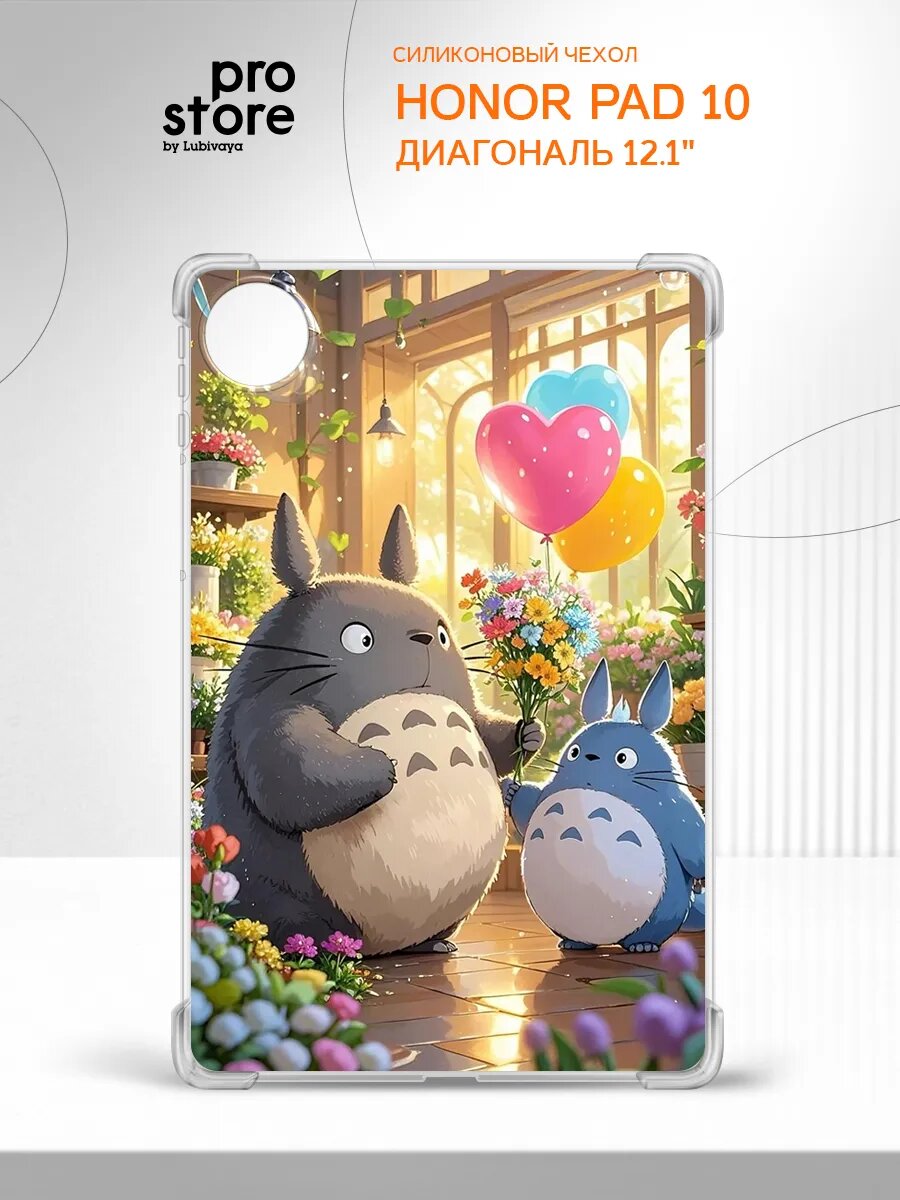 Чехол для планшета Honor Pad 10 12.1" / Хонор Пад 10 12.1" силиконовый с рисунком