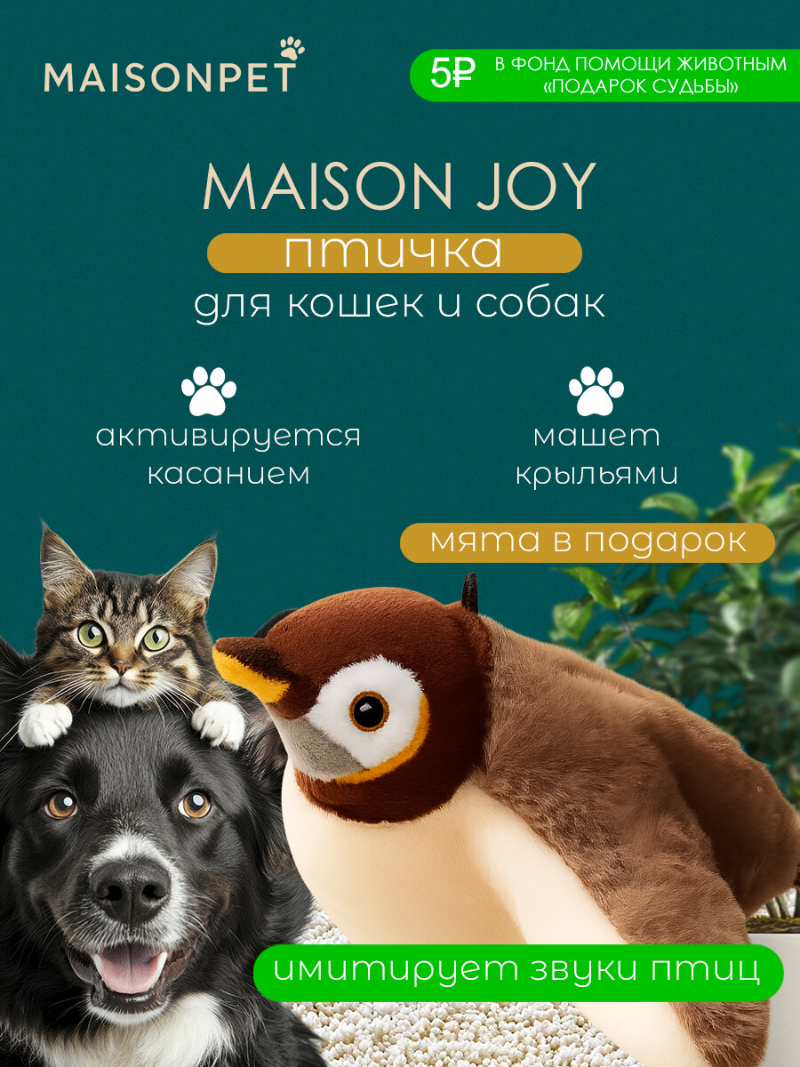 Электрическая пищащая игрушка-птица для кошек и собак, реалистичная и мягкая, для самостоятельных игр и развлечения