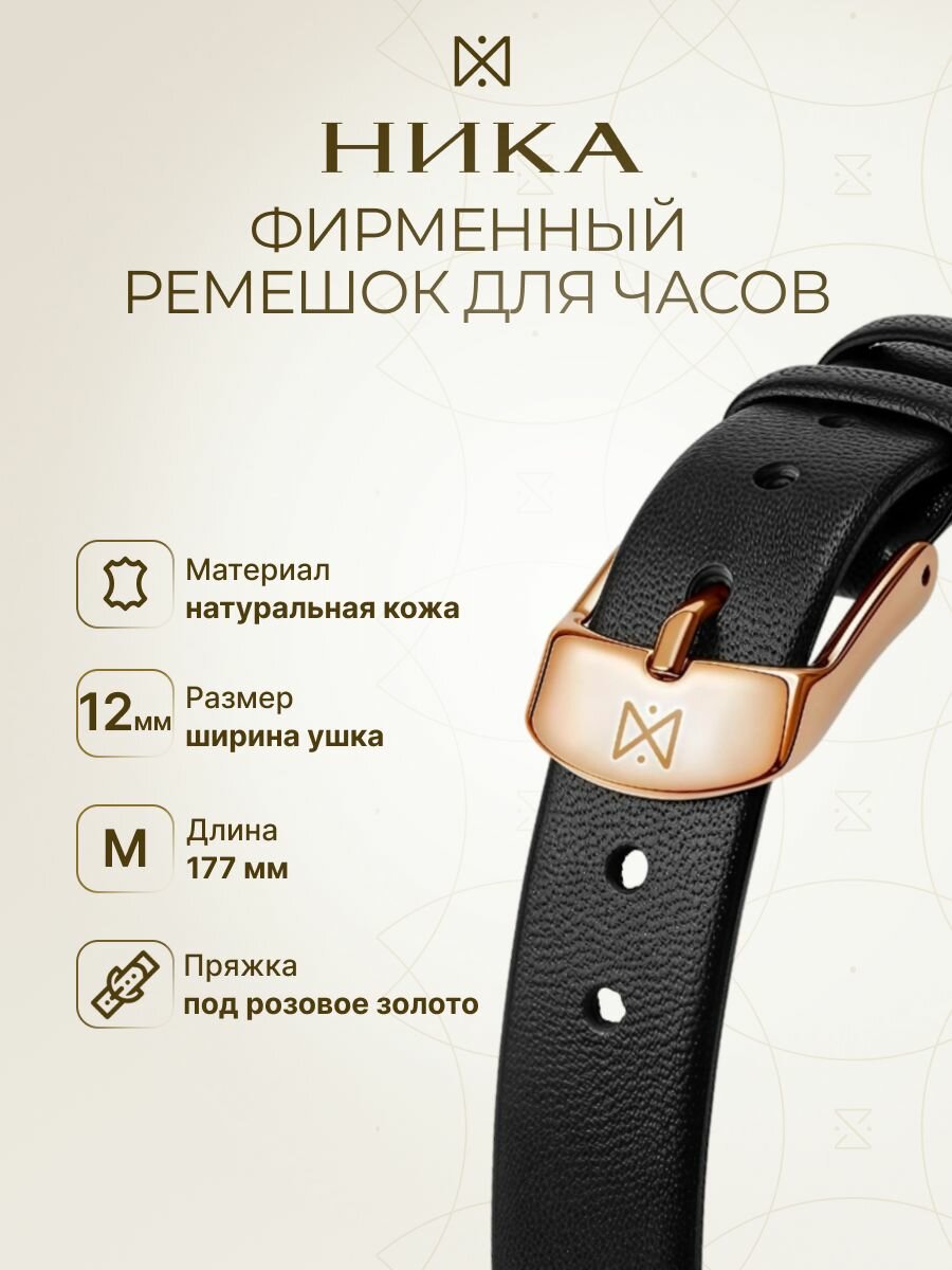 Ремешок