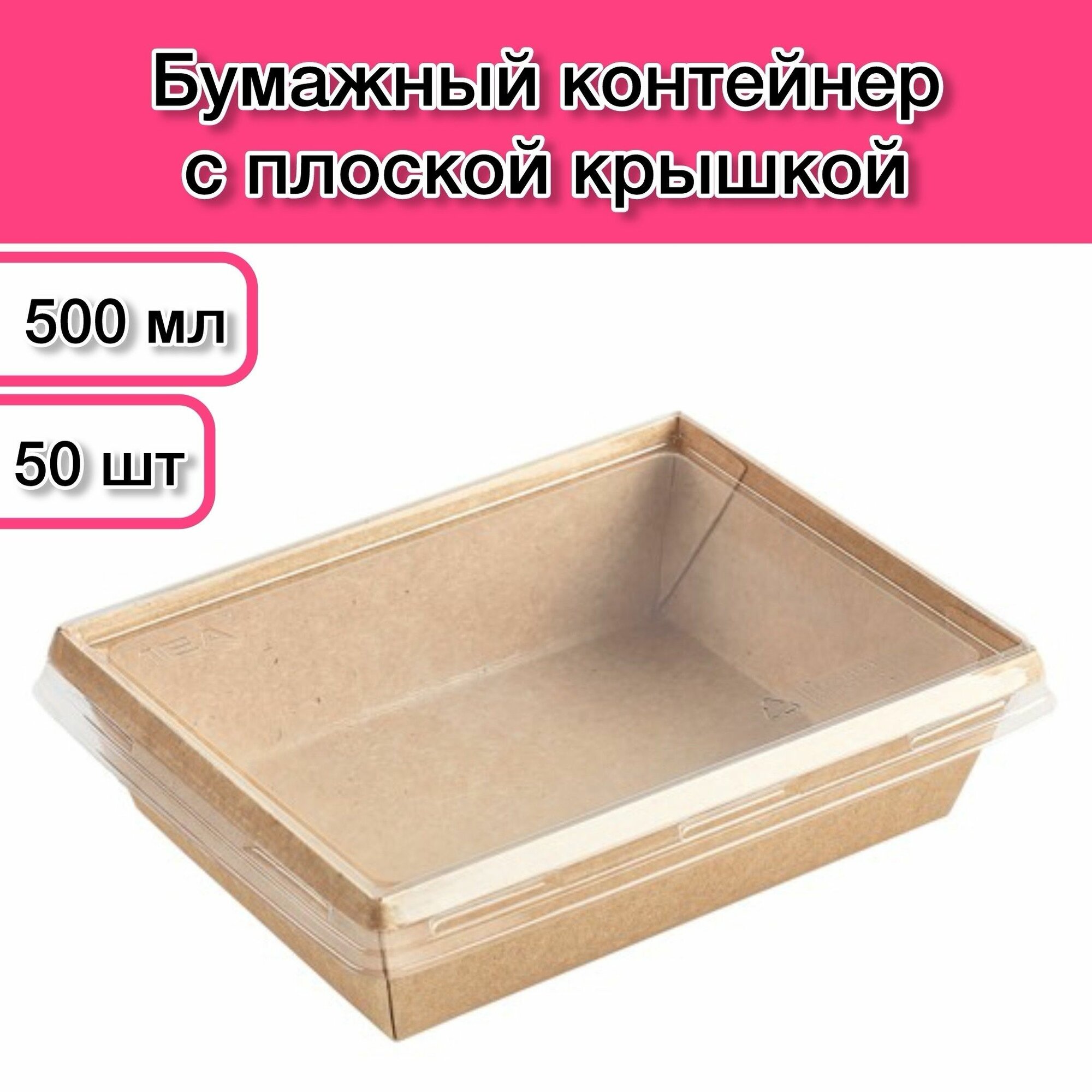 Ланч-бокс