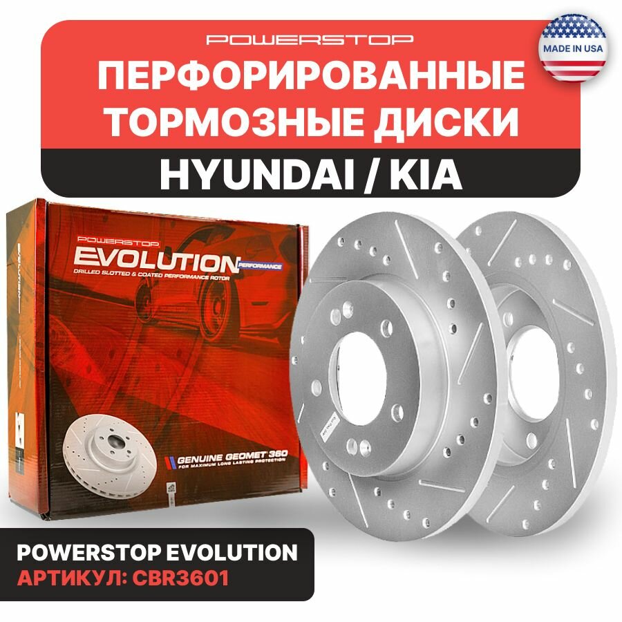 Диски 2шт. тормозные задние PowerStop Evolution с перфорацией и насечками на Hyundai i30 SW / Kia Ceed
