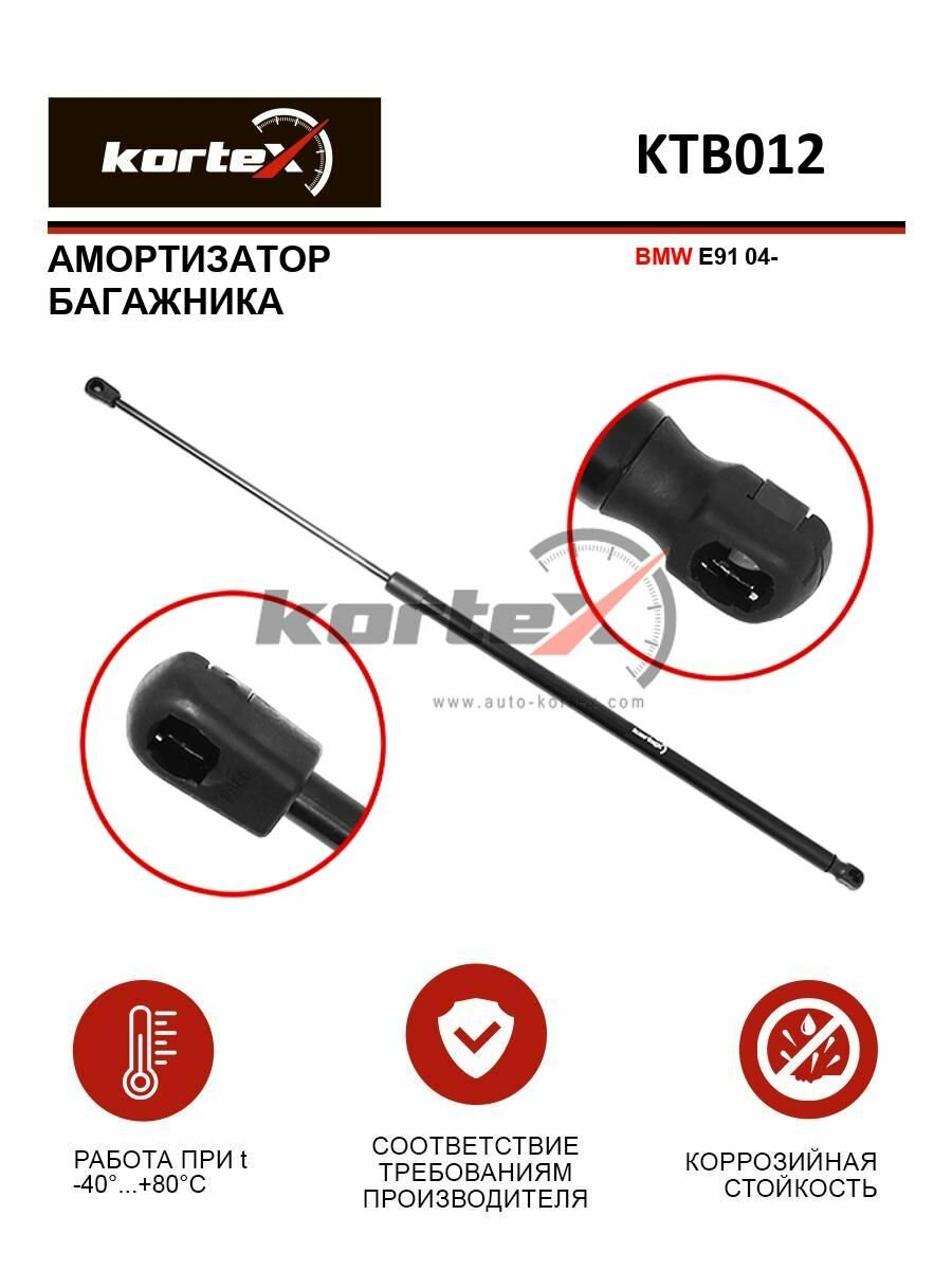 Газовый упор багажника BMW 3 / БМВ 3 51247127875, 1110362SX