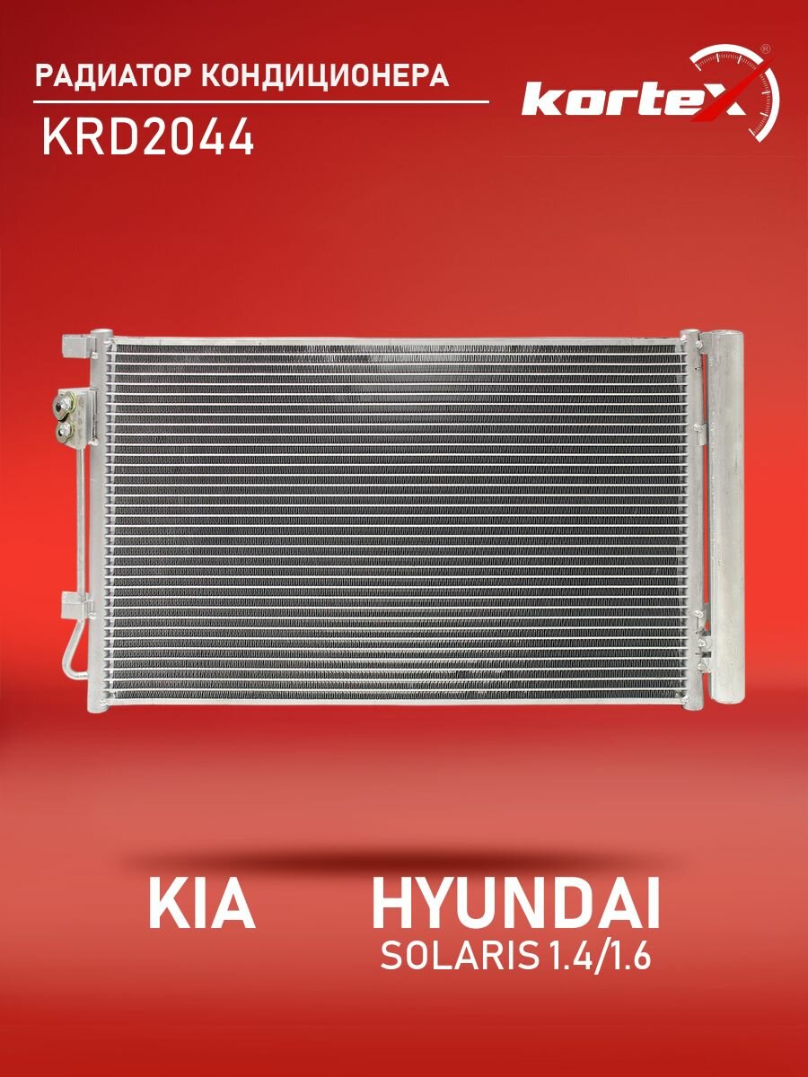 Радиатор кондиционера Hyundai Хендай Solaris Солярис Kia Киа Rio Рио 940243 976061R000