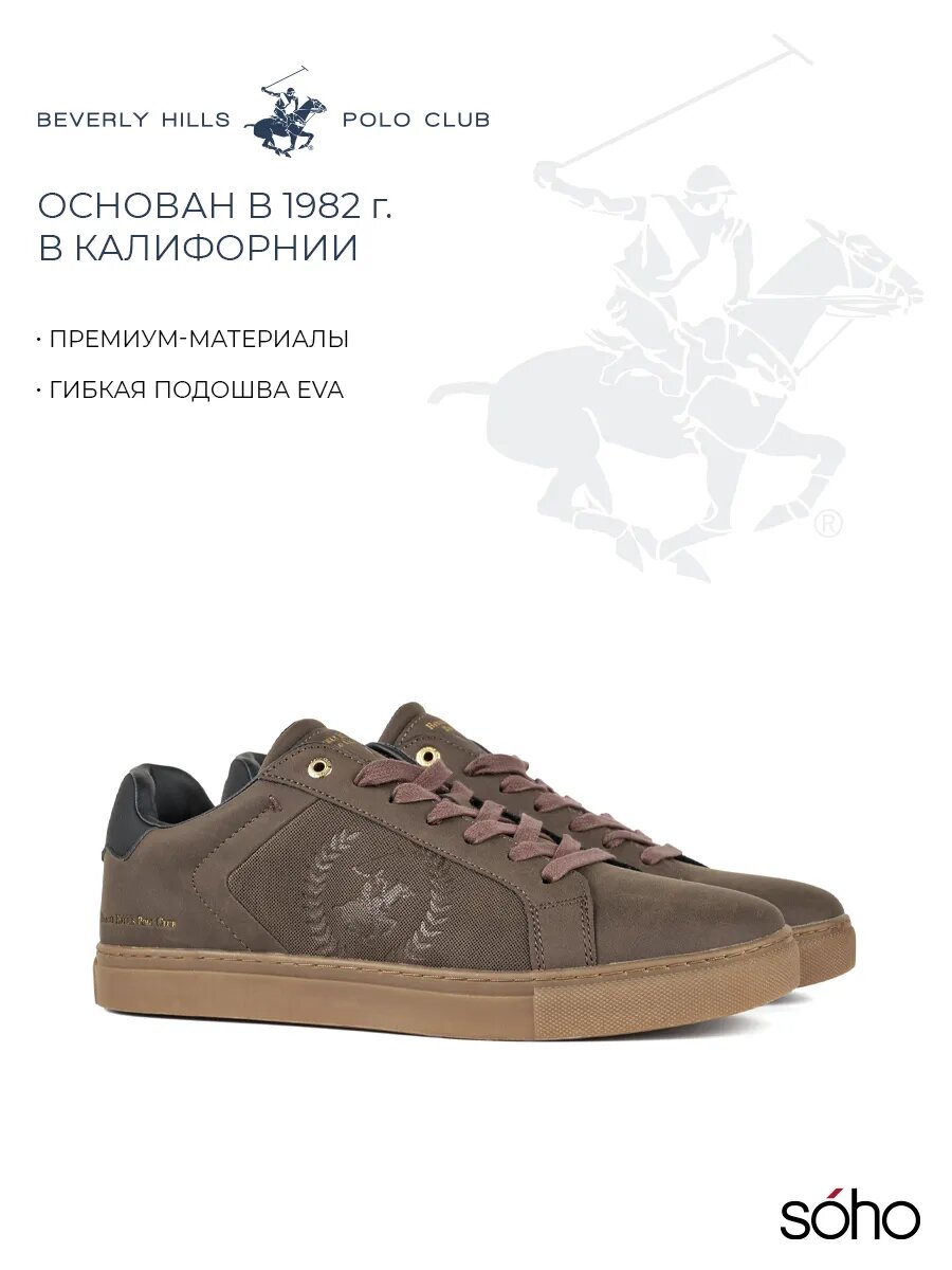 Кеды Beverly Hills Polo Club