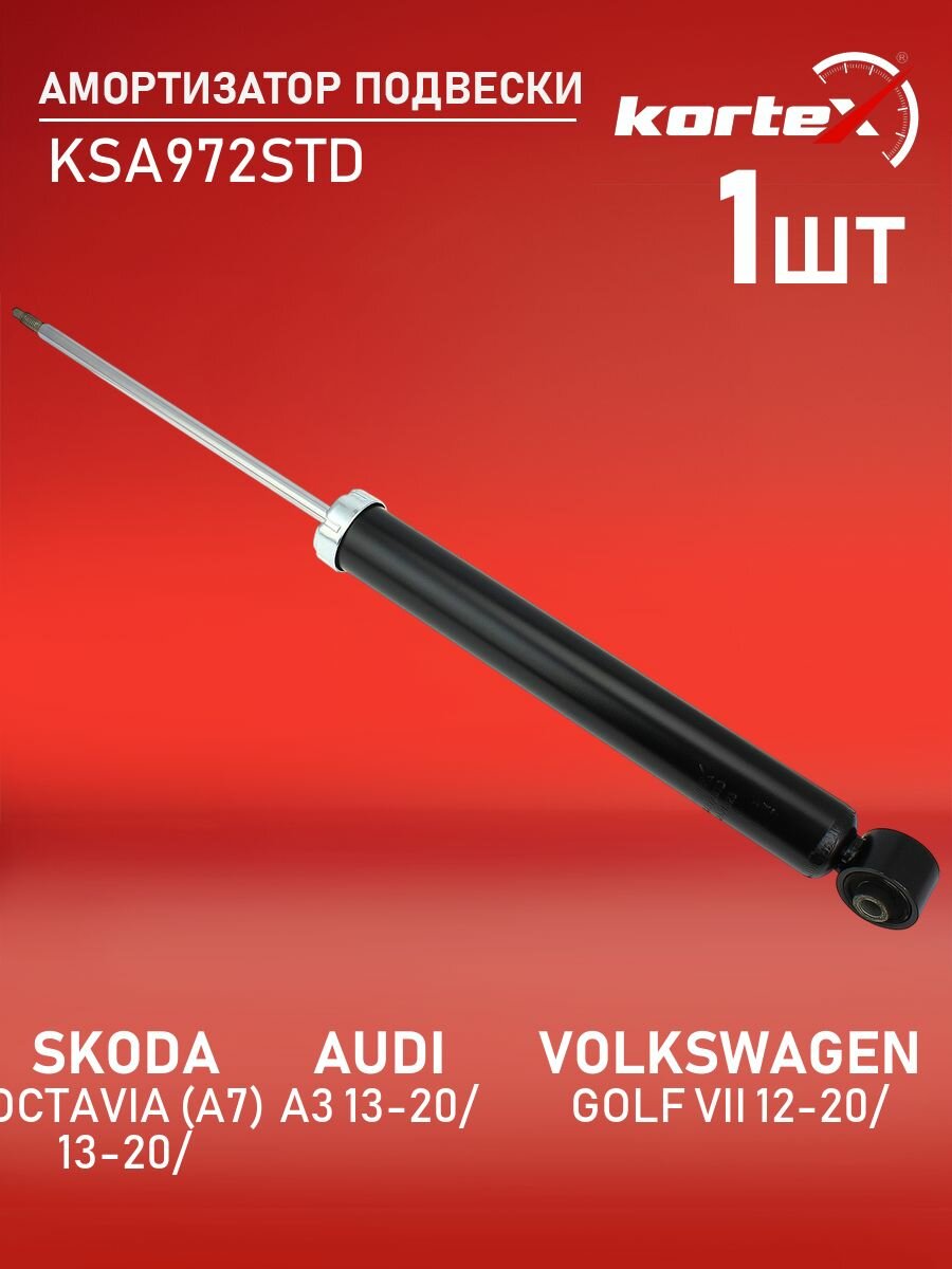 Амортизатор подвески задний газовый Шкода Октавия, Ауди A3, Купра Леон, Сеат Фольксваген Гольф SG6666, SA1035, PSA999189