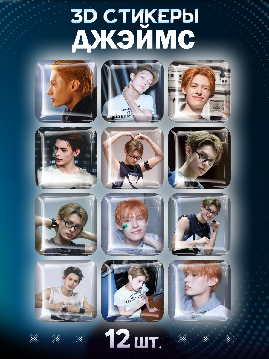 Наклейки на телефон 3D Cortis kpop Кортис кпоп