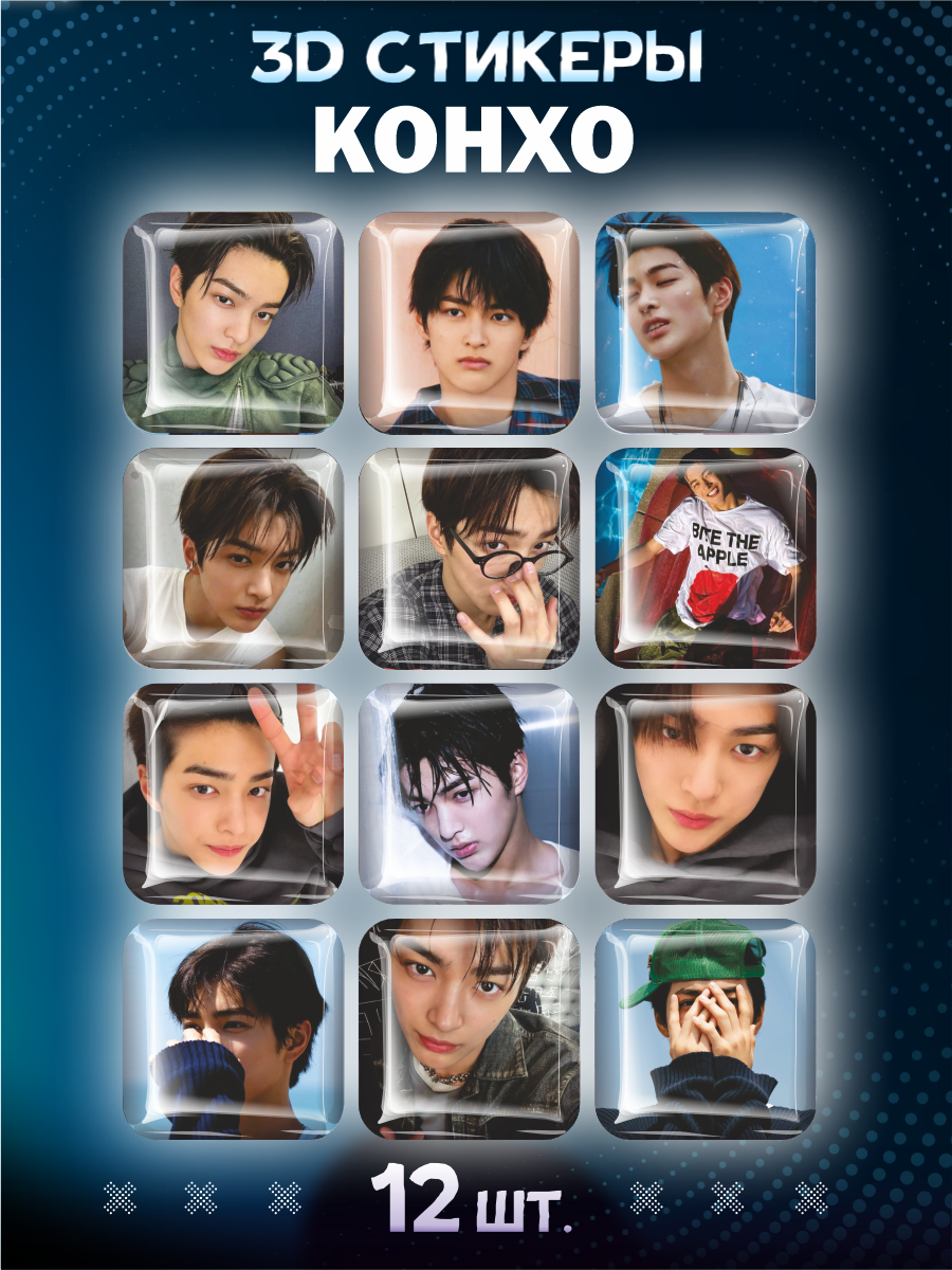 Наклейки на телефон 3D Cortis kpop Кортис кпоп