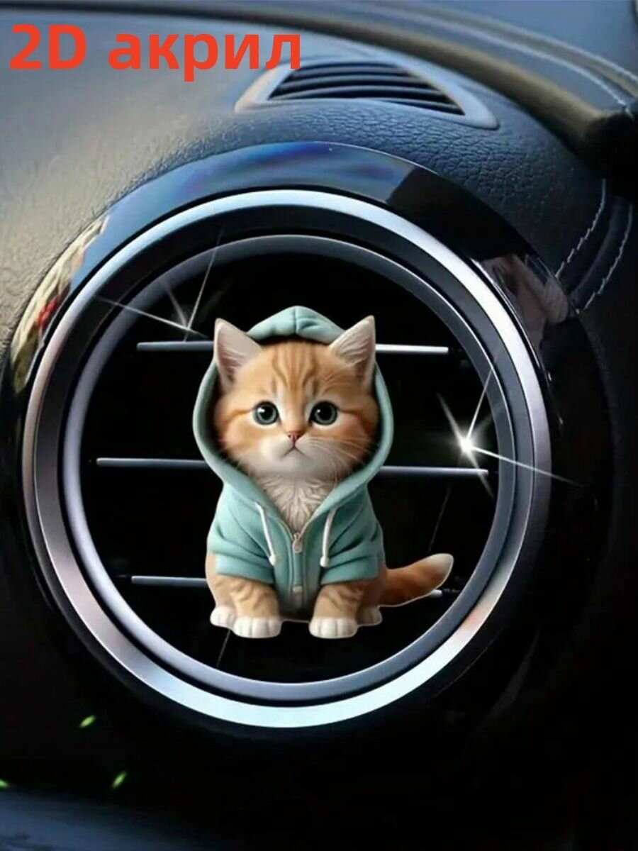 2D-ароматерапия с милыми кошками и собаками для воздуховода, случайный аромат