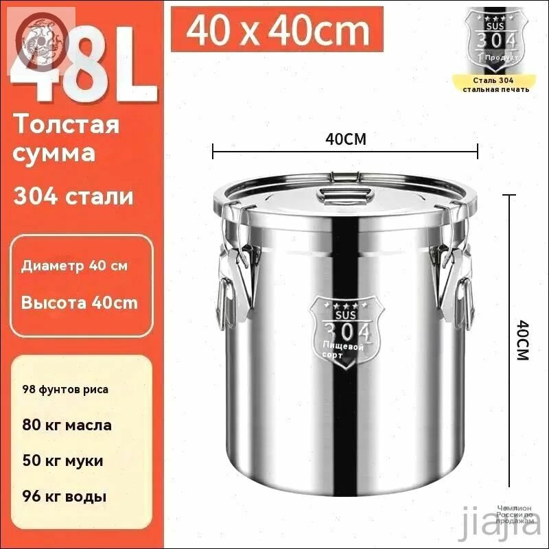 Бидон, Нержавеющая сталь, 50 л