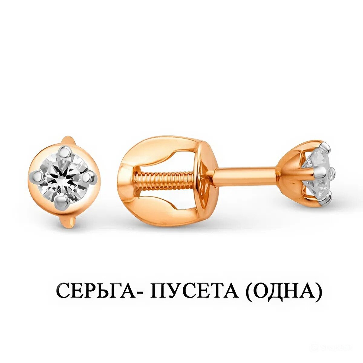 Моносерьга, красное золото, 585 проба, фианит