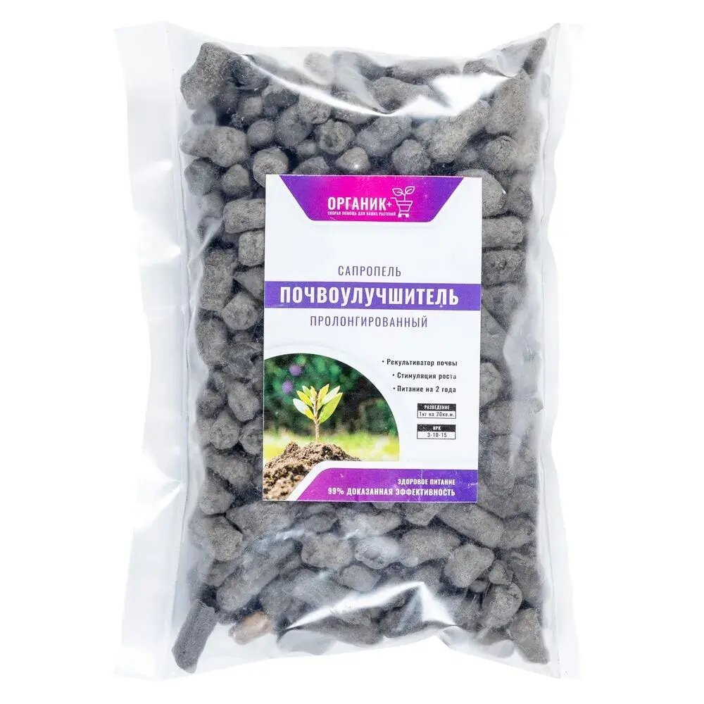 Удобрение Сапропель 1л, почвоулучшитель для роста растений, стимуляция сопротивляемости