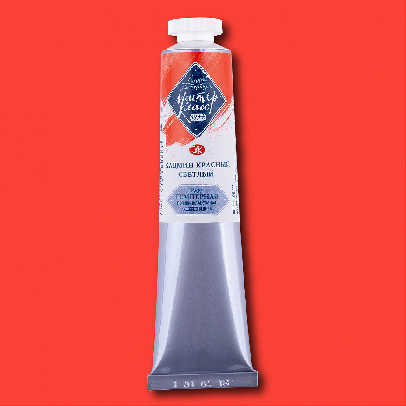 Темпера ЗХК Невская Палитра мастер-класс 46мл Кадмий красный светлый