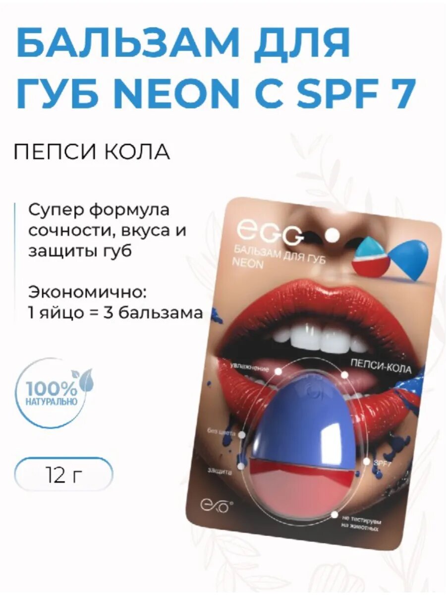 Бальзам для губ увлажняющий Пепси кола, гигиеническая помада
