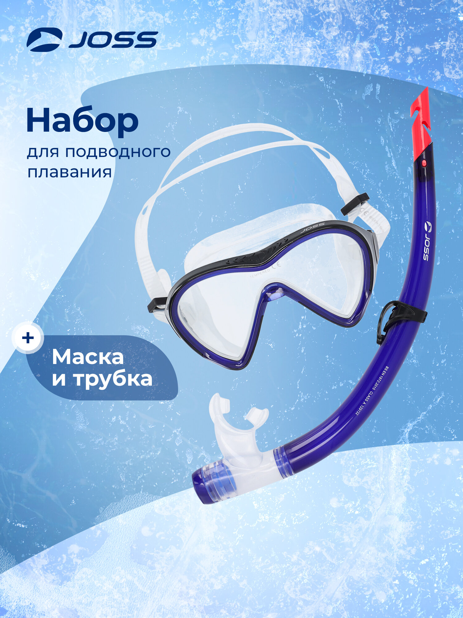 Комплект для плавания Joss