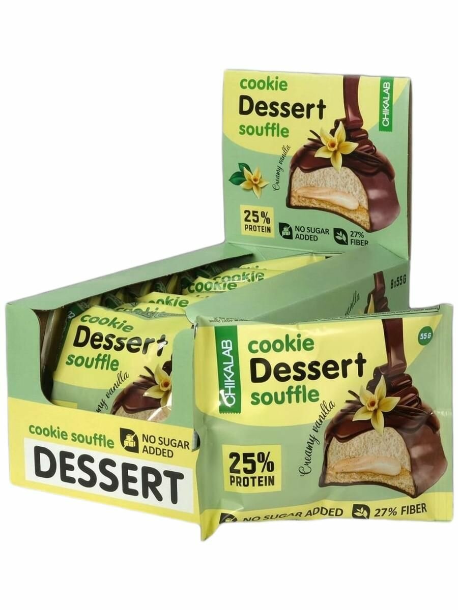 Протеиновое печенье "CHIKALAB" DESSERT Глазированный 8*55 гр