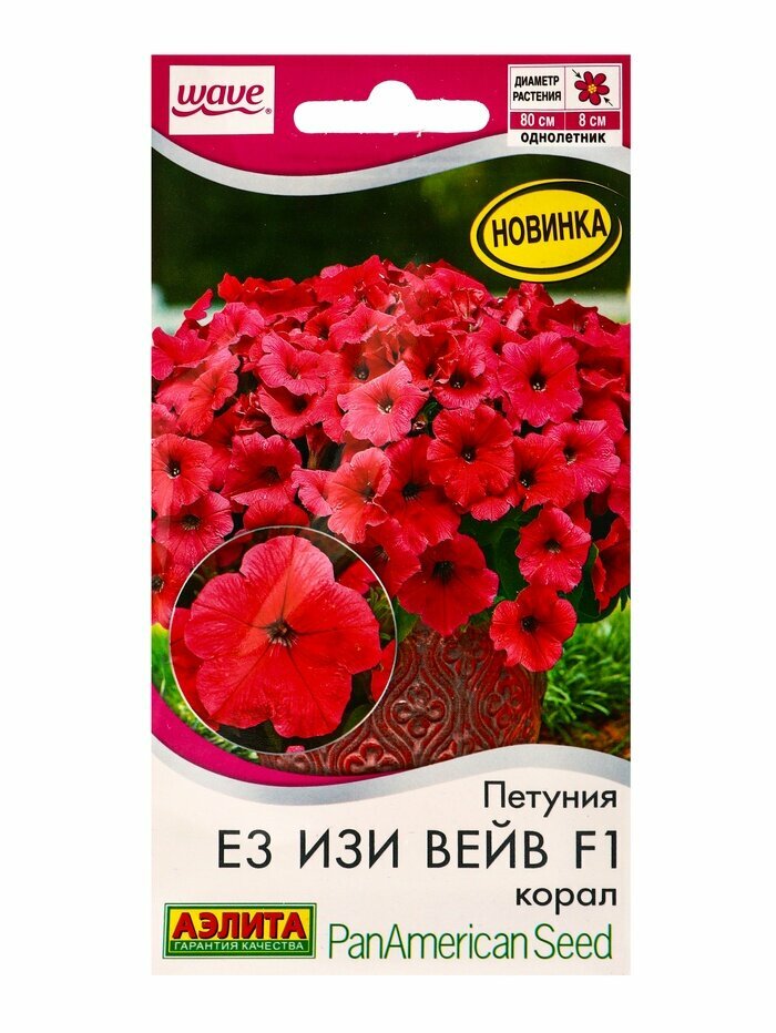 Семена цветов Петуния Е3 Изи Вейв F1 корал (драже) PanAmerican Wave, Ц/П,4 шт. 10945724