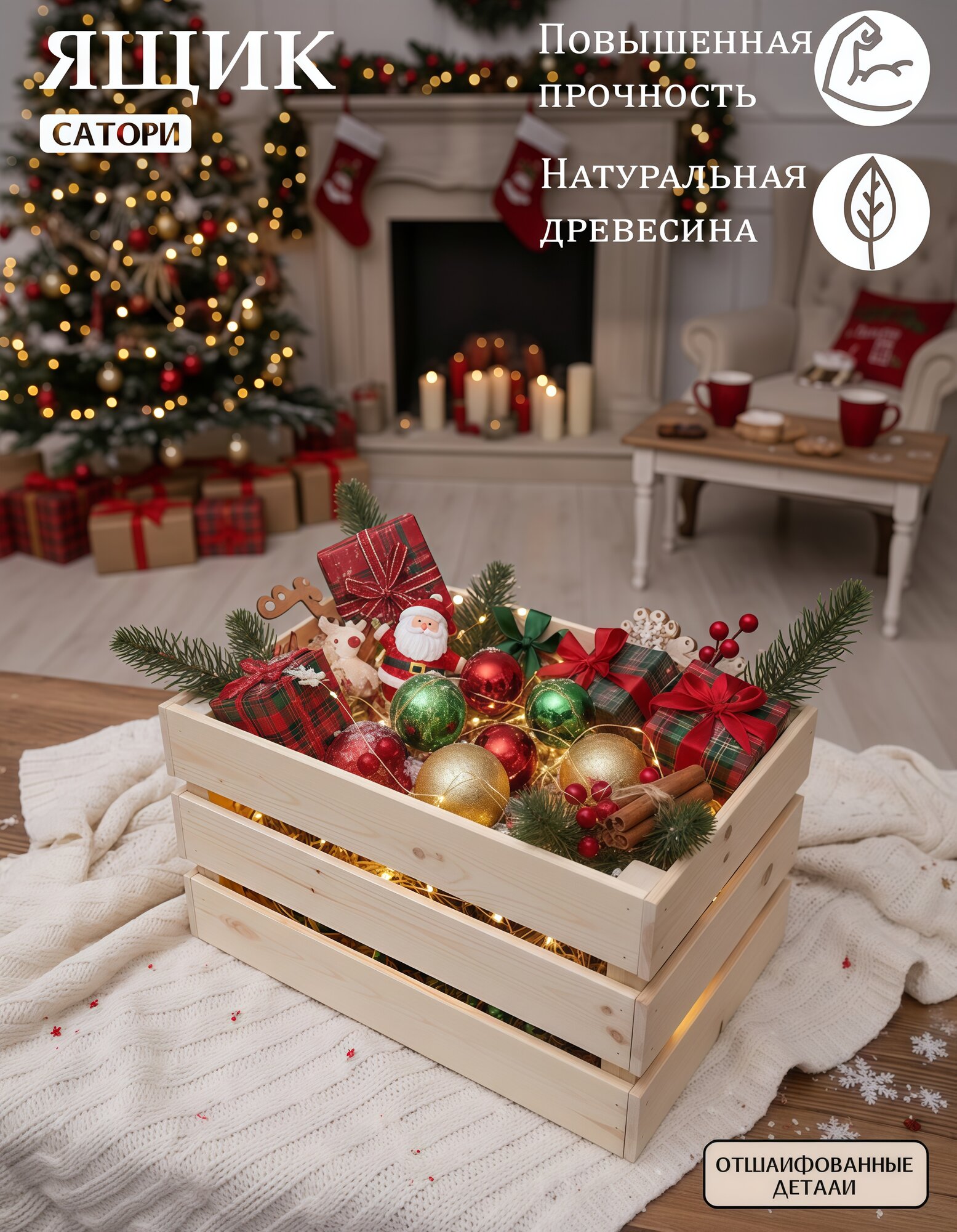 Ящик для хранения, деревянный, 25*46*31см, интерьерный, декоративный, 1 шт.