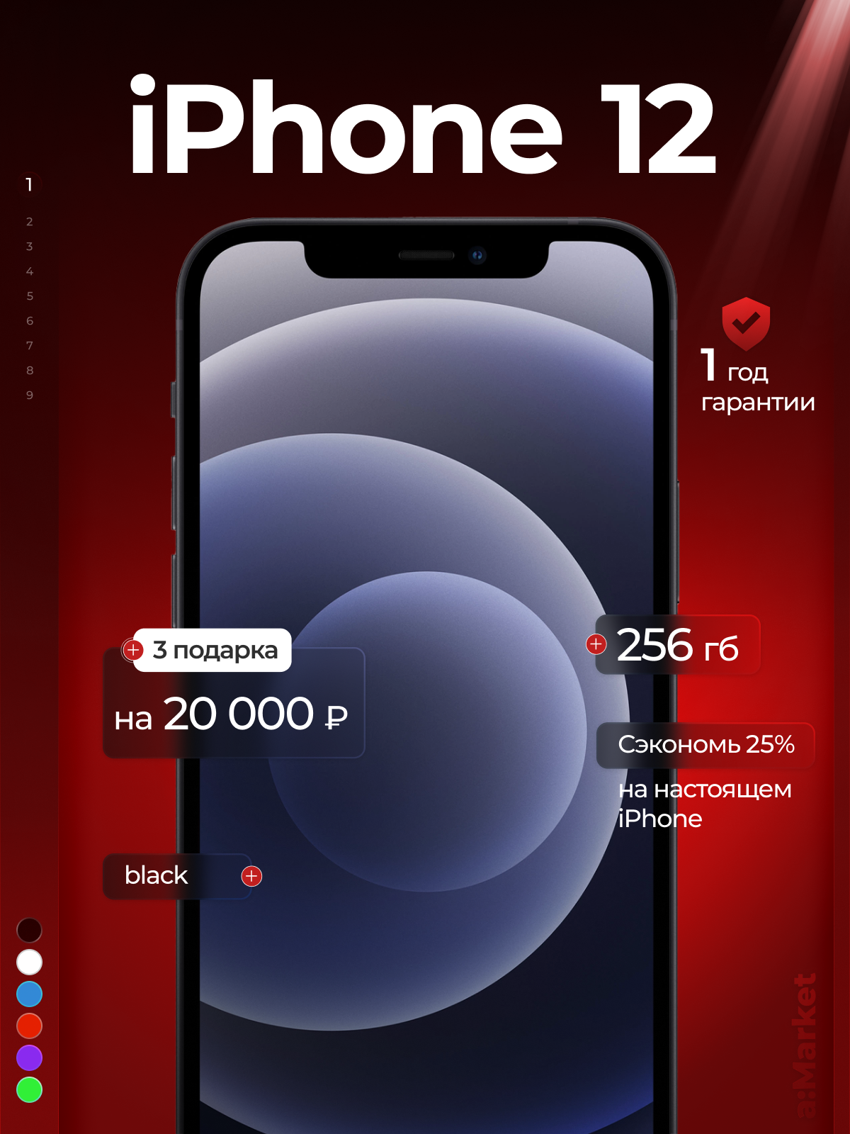 Смартфон Apple iPhone 12 256 ГБ, Черный/Black, Витринный образец (Как новый)