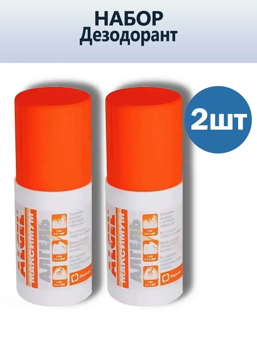 Дезодорант с двойным эффектом 50 мл 2уп