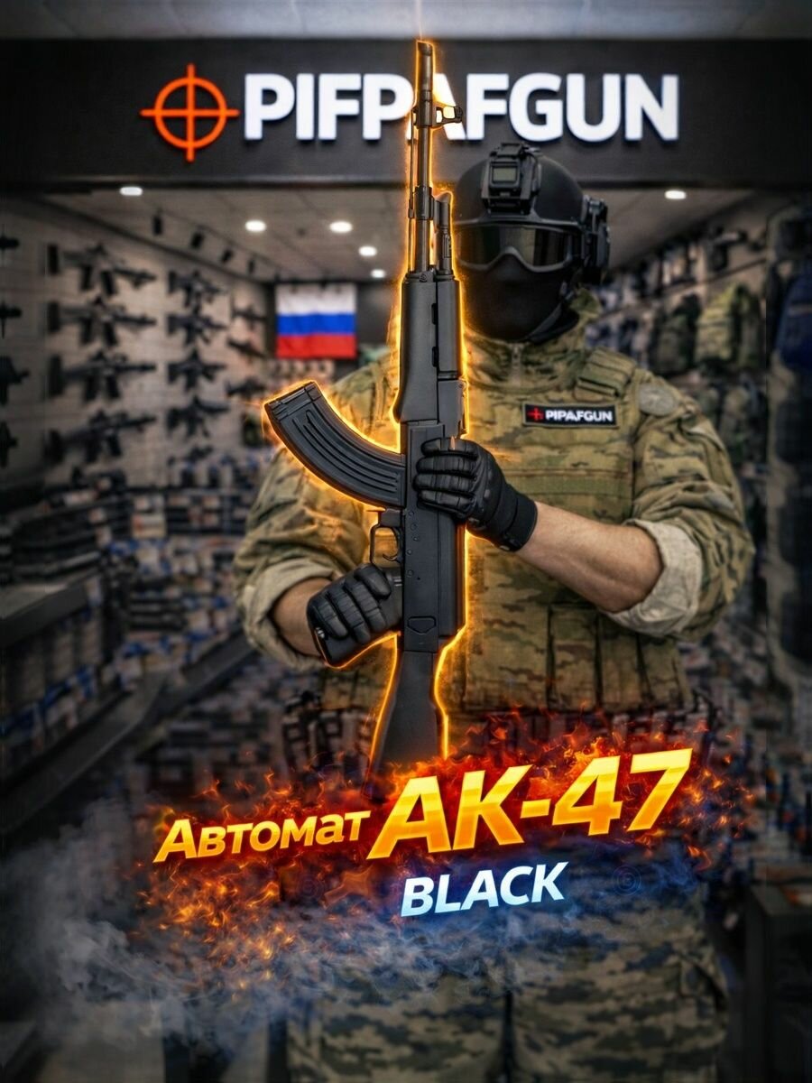 Игрушечный автомат АК-стиль 1:1, пружинный, пульки 6 мм, лазерный прицел, чёрный, 11+