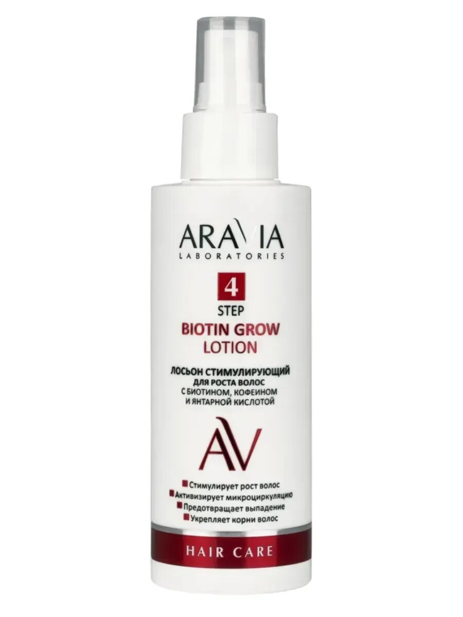 Aravia Лосьон для роста волос с биотином 150 мл